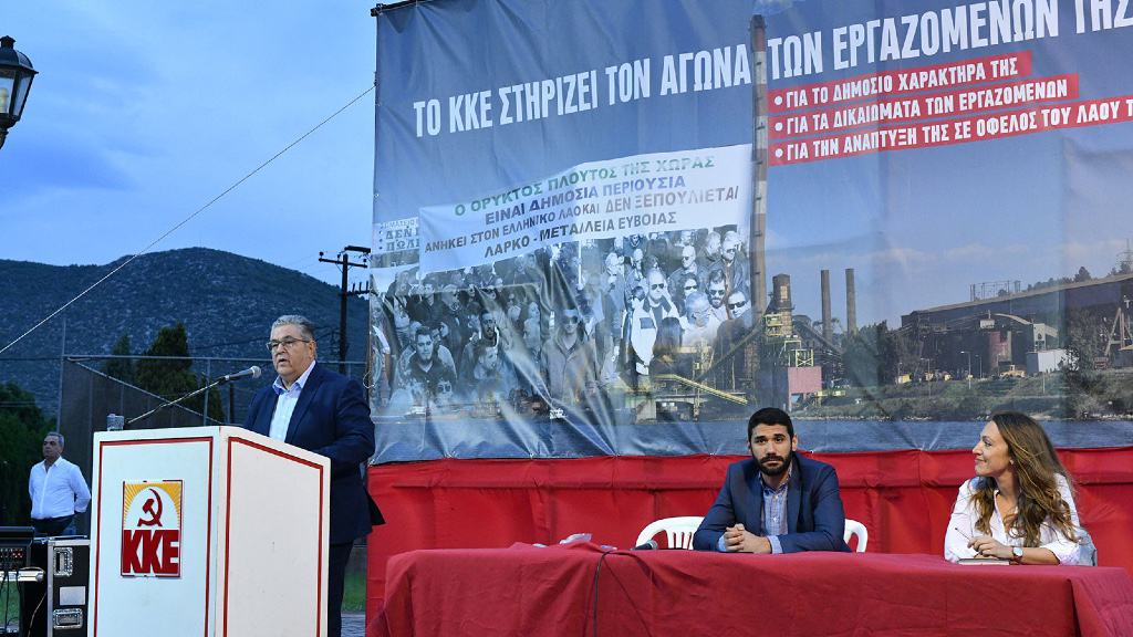 Fokidanews | Ενημέρωση από τη Φωκίδα | Εκδήλωση του ΚΚΕ για τη σωτηρία ...