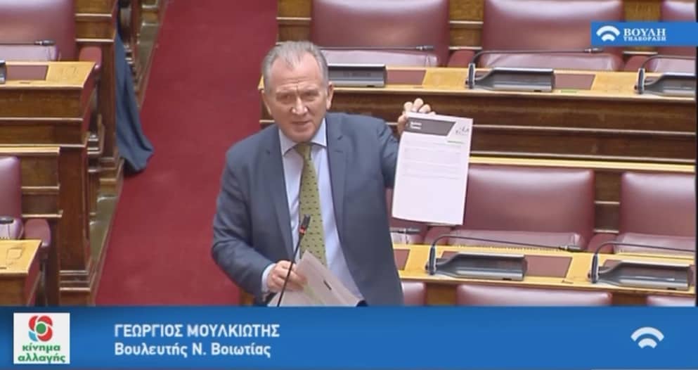 Fokidanews | Ενημέρωση από τη Φωκίδα | Μουλκιώτης: Κυβερνητικής ...