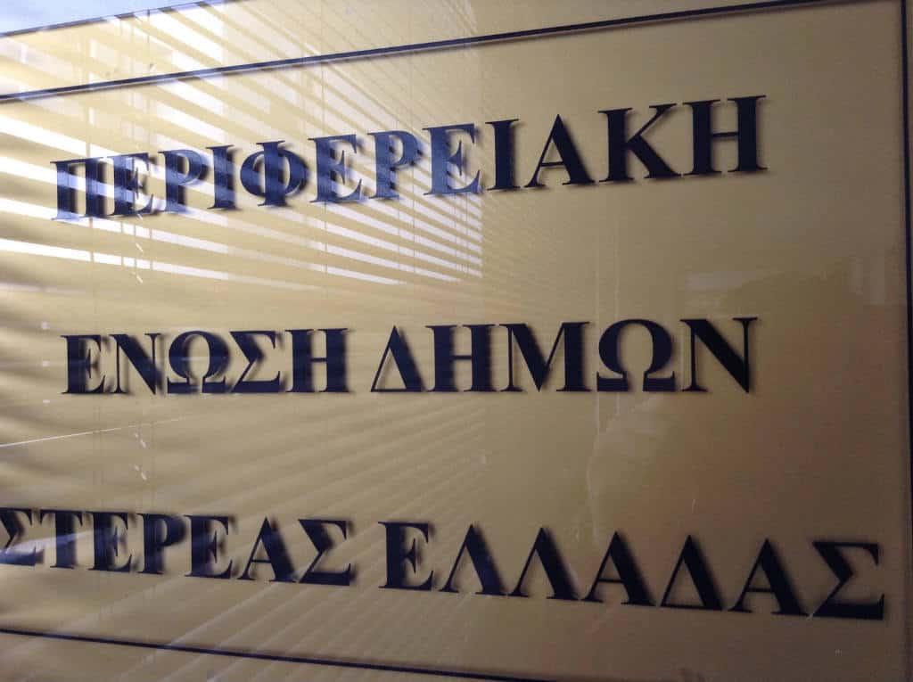 Fokidanews | Ενημέρωση από τη Φωκίδα | Οι δυστοκίες στα έργα στο ...