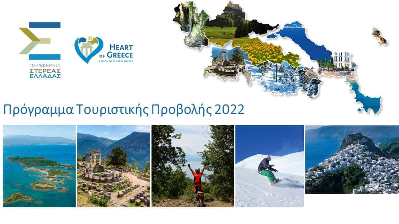 Fokidanews | Ενημέρωση από τη Φωκίδα | Πρόσκληση για την “Έκθεση ...
