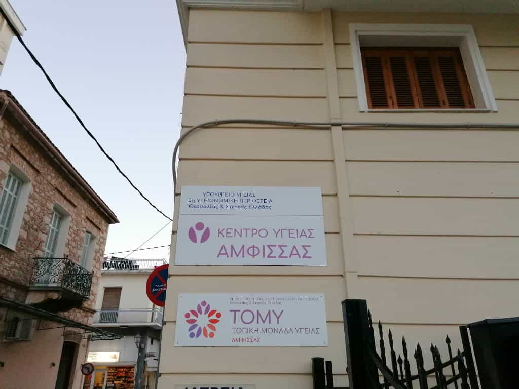 Ενημέρωση και ευαισθητοποίηση για τον Έρπη Ζωστήρα | Fokidanews ...