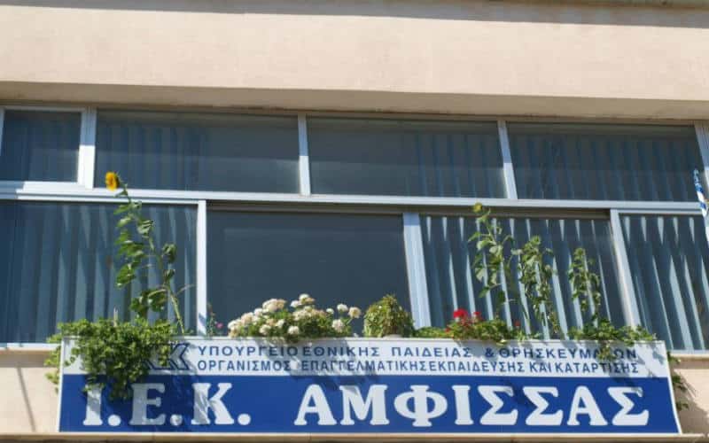 Fokidanews | Ενημέρωση από τη Φωκίδα | Οι νέες ειδικότητες στο ΔΙΕΚ ...