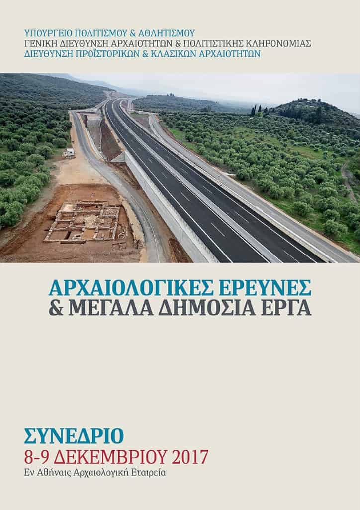 Fokidanews | Ενημέρωση από τη Φωκίδα | Η ΕΦΑ Φωκιδας συμμετέχει με δύο ...