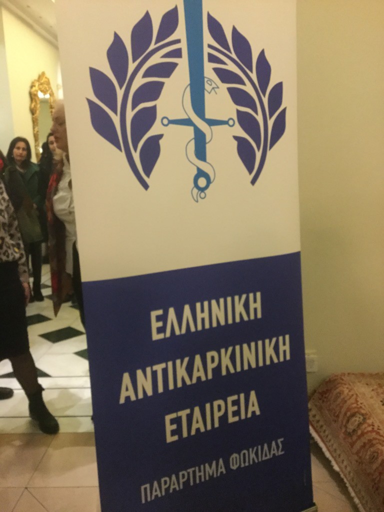Fokidanews | Ενημέρωση από τη Φωκίδα | Ευχαριστήριο του π. Φωκίδας της ...