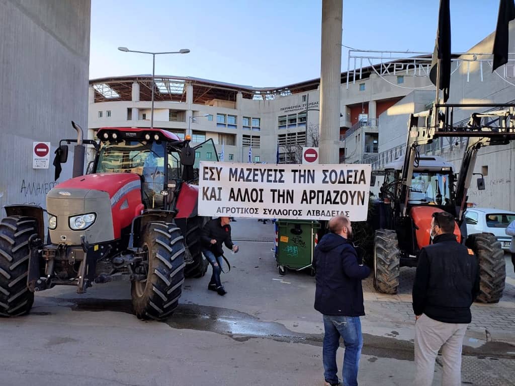 Fokidanews | Ενημέρωση από τη Φωκίδα | “Είναι η αγροτική μας οικονομία ...
