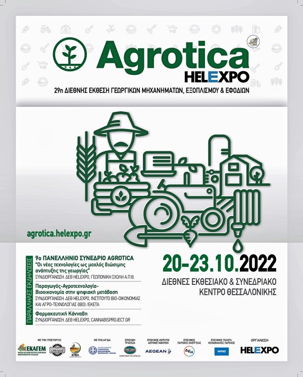 Fokidanews | Ενημέρωση από τη Φωκίδα | Στην 29η Agrotica η ...