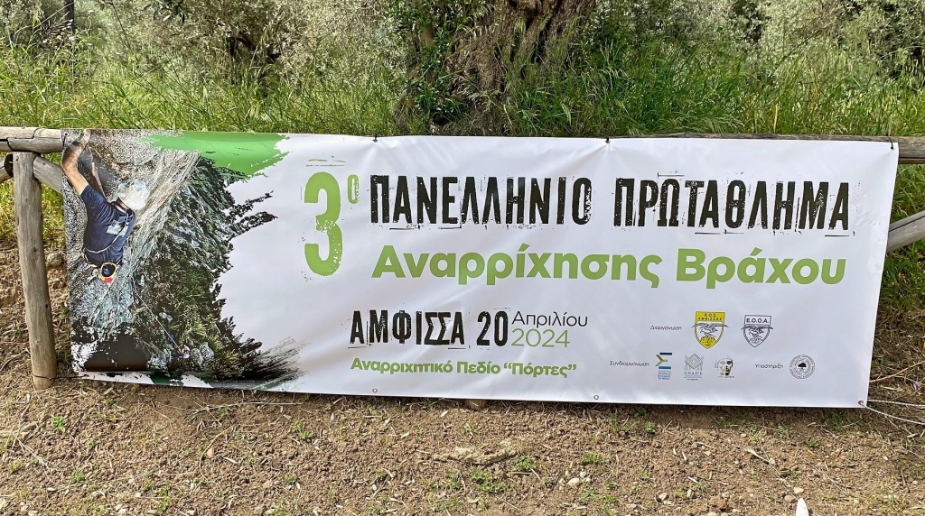 Fokidanews | Ενημέρωση από τη Φωκίδα | Στις “Πόρτες” το 3ο Πανελλήνιο ...