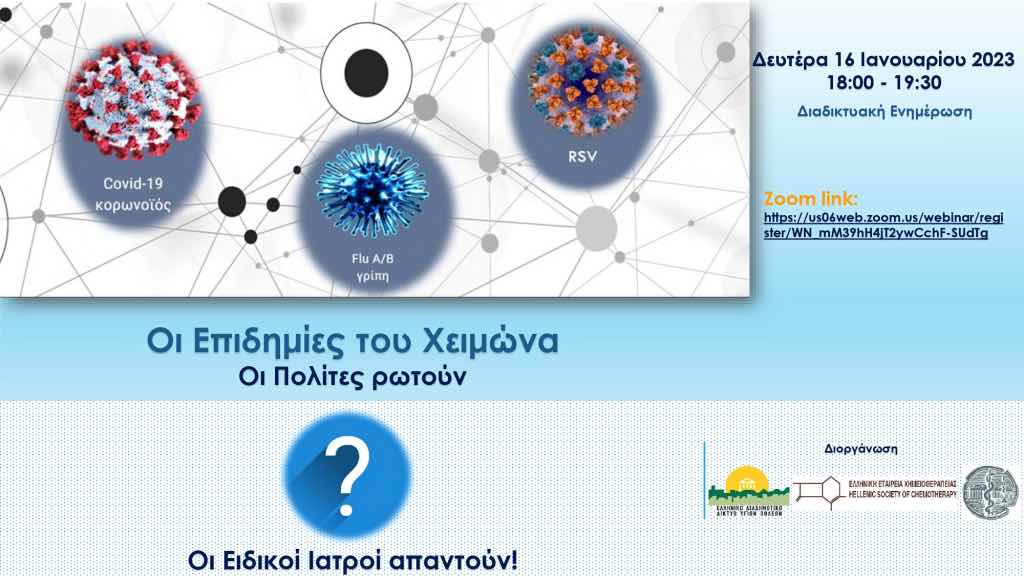 Fokidanews | Ενημέρωση από τη Φωκίδα | Καμπάνια ενημέρωσης: Οι ...