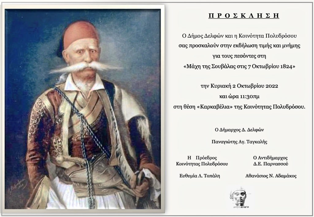 Fokidanews | Ενημέρωση από τη Φωκίδα | Την Κυριακή η εκδήλωση για τη ...