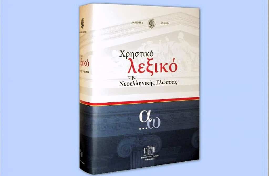 Fokidanews | Ενημέρωση από τη Φωκίδα | Η συμβολή του Διστόμου στο ...