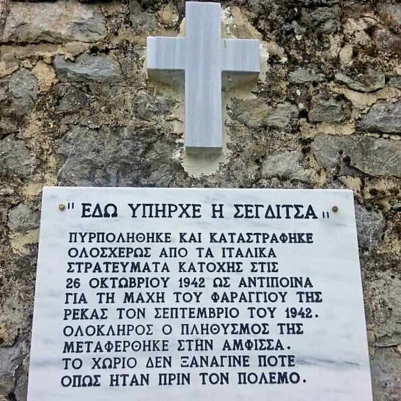 Χαιρετισμός Γ. Σταθά για για την 79η Επέτειο Μνήμης της καταστροφής του ...