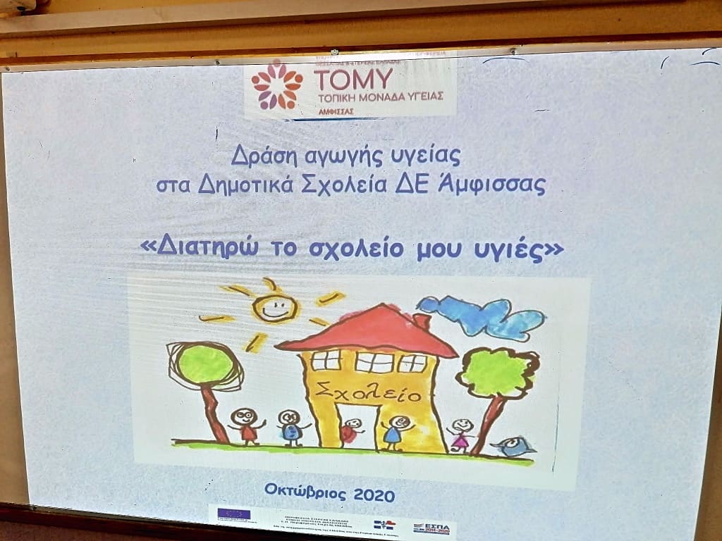 Fokidanews | Ενημέρωση από τη Φωκίδα | Δράσεις πρόληψης covid για το 3ο ...