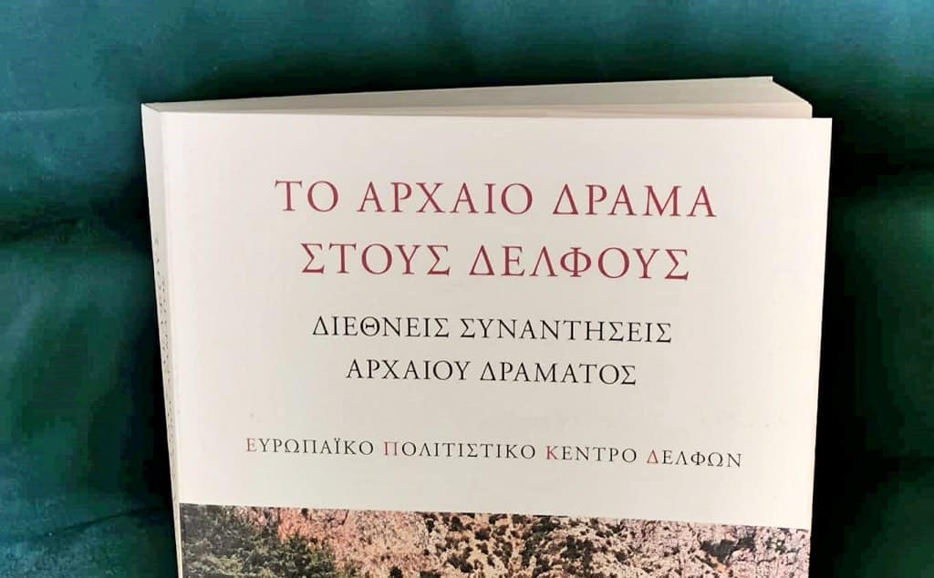 Fokidanews | Ενημέρωση από τη Φωκίδα | “Το αρχαίο δράμα στους Δελφούς ...