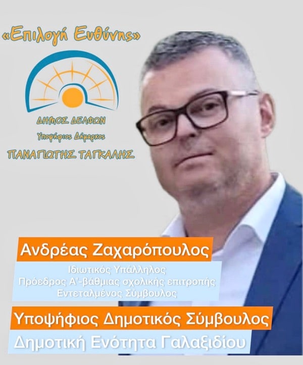 Fokidanews | Ενημέρωση από τη Φωκίδα | Υποψήφιος στη Δ.Ε. Γαλαξιδίου ο ...